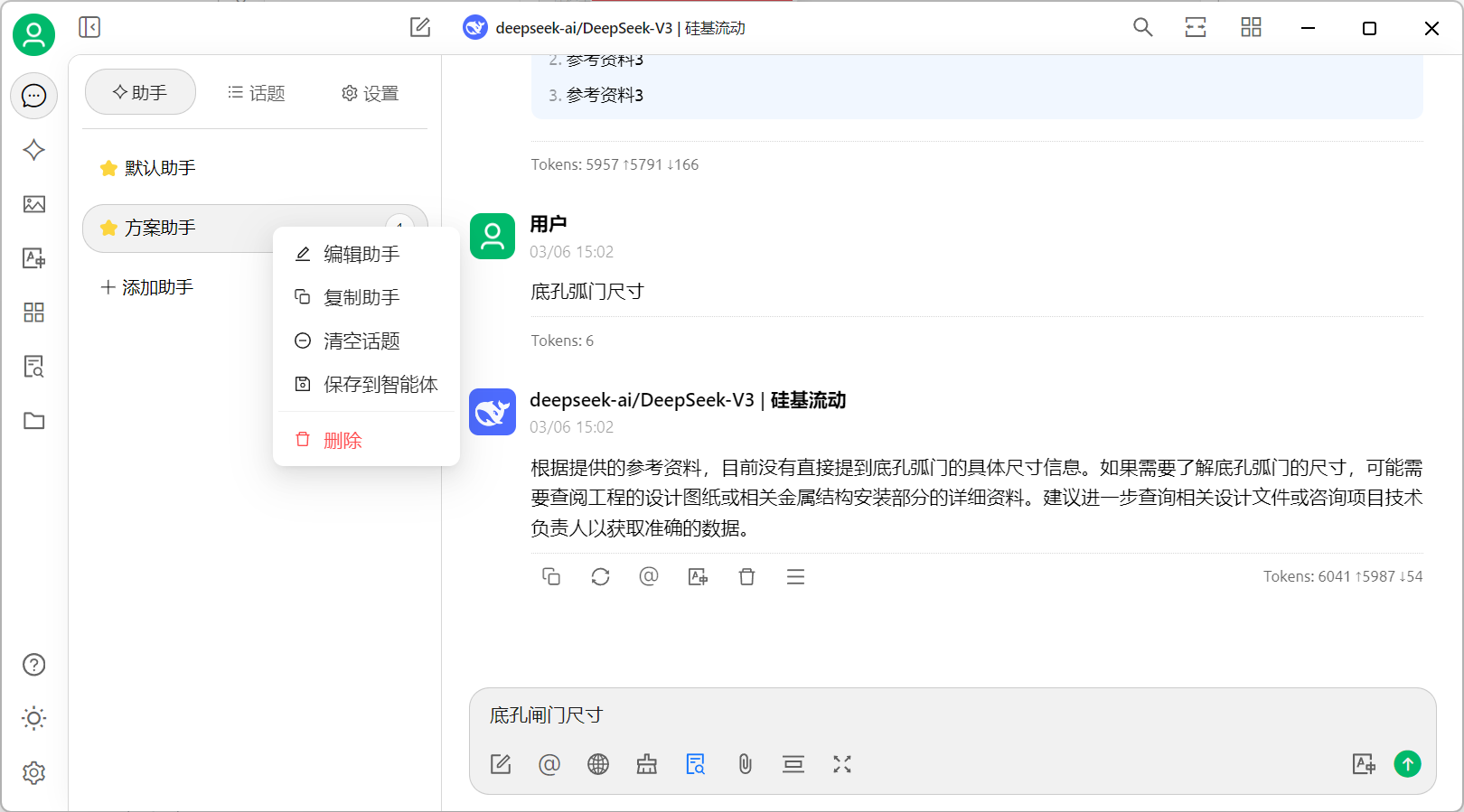 拒绝隐私焦虑，Win11 部署Cherry Studio过程记录