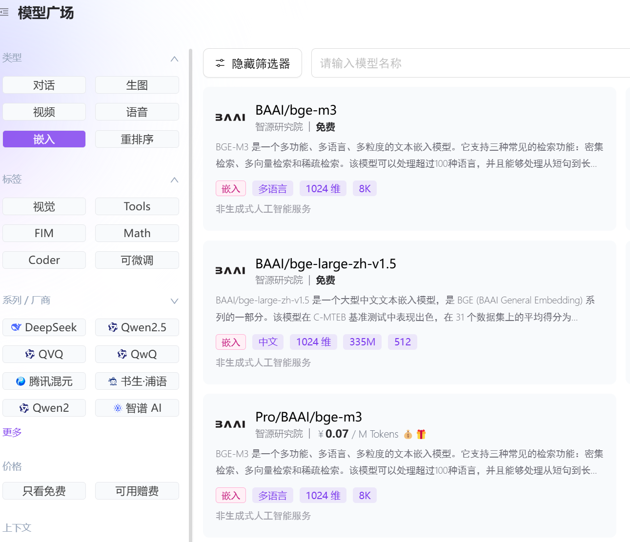 拒绝隐私焦虑，Win11 部署Cherry Studio过程记录