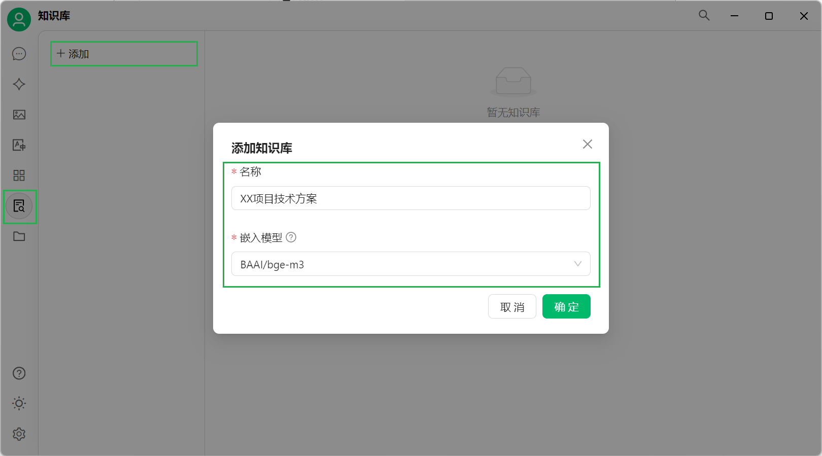 拒绝隐私焦虑，Win11 部署Cherry Studio过程记录